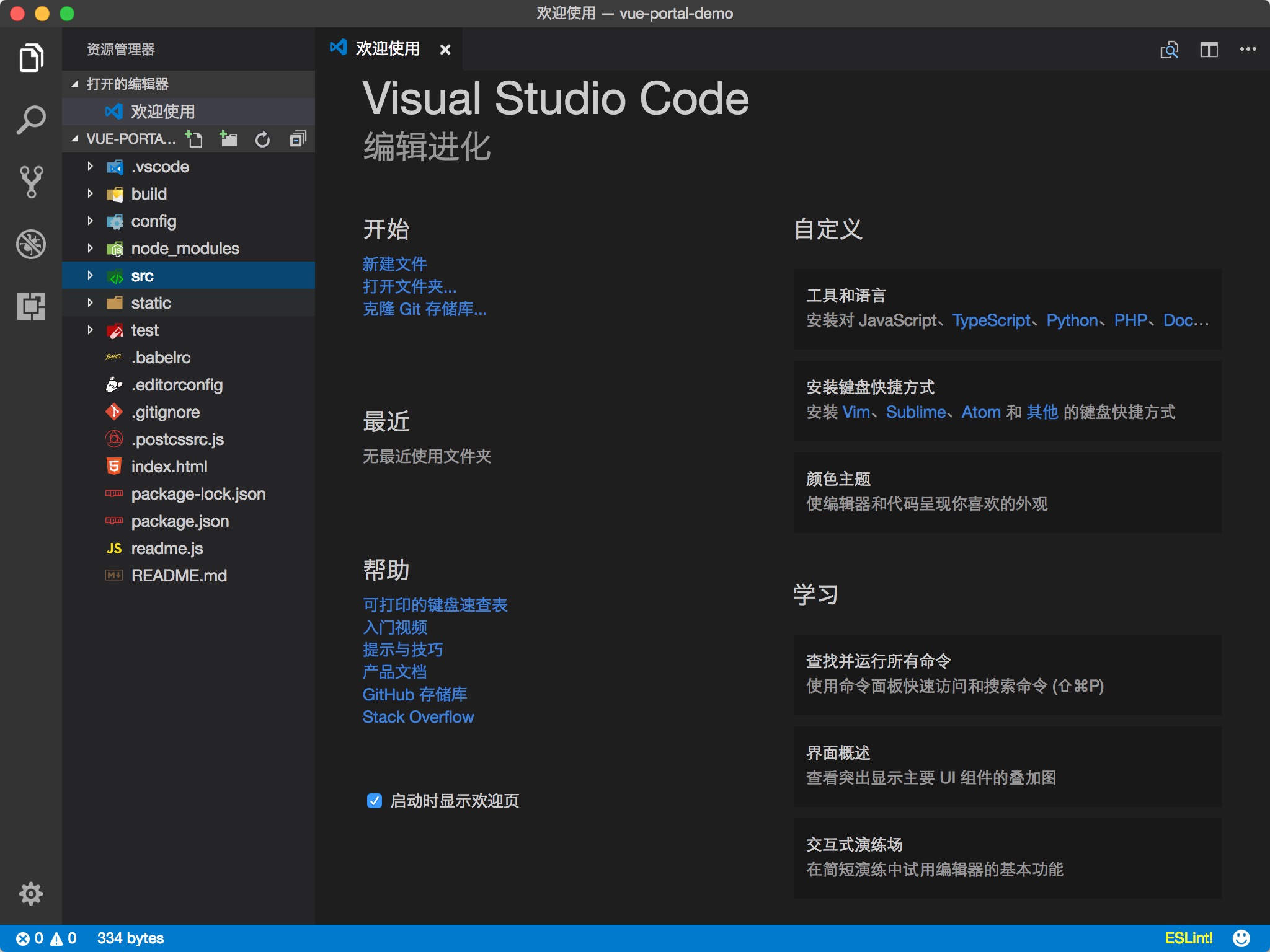 前端开发工具之vscode安装配置 | Smalldok's Tech Blog